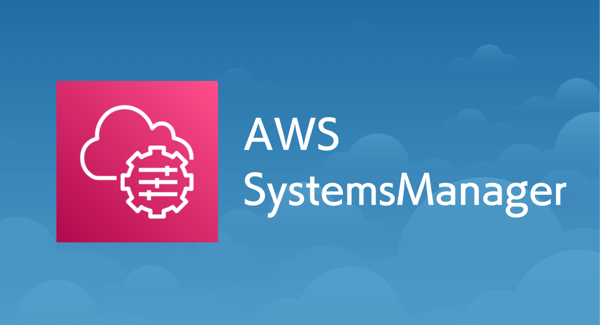 AWS Systems Managerとは - Cloud Choice