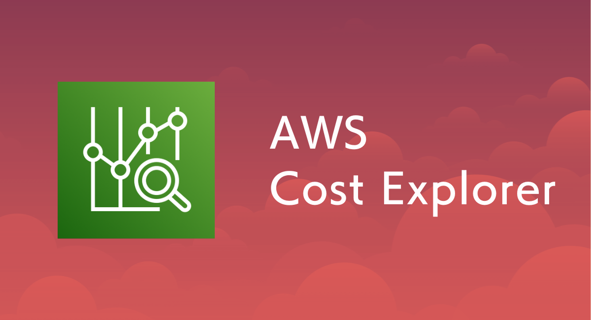 AWS Cost Explorerとは - Cloud Choice
